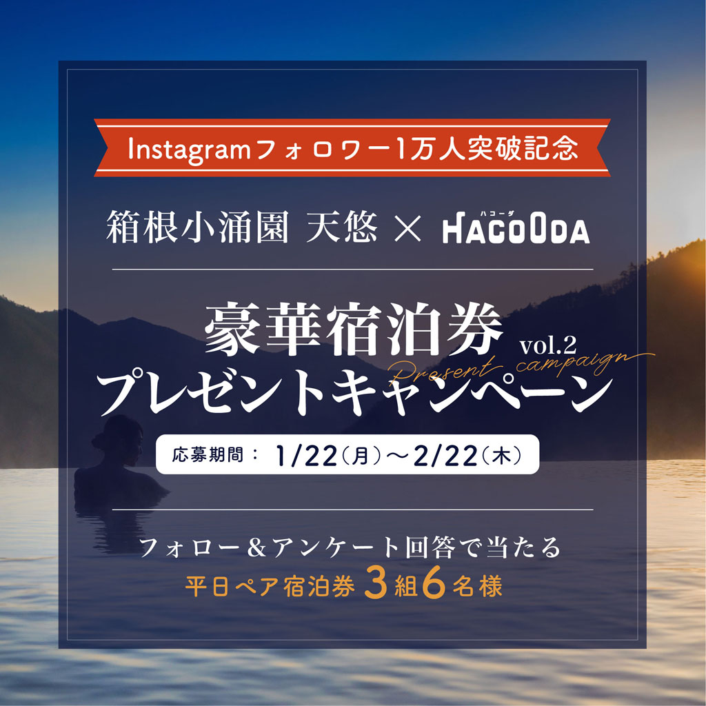 イベント｜HACOODA（ハコーダ）